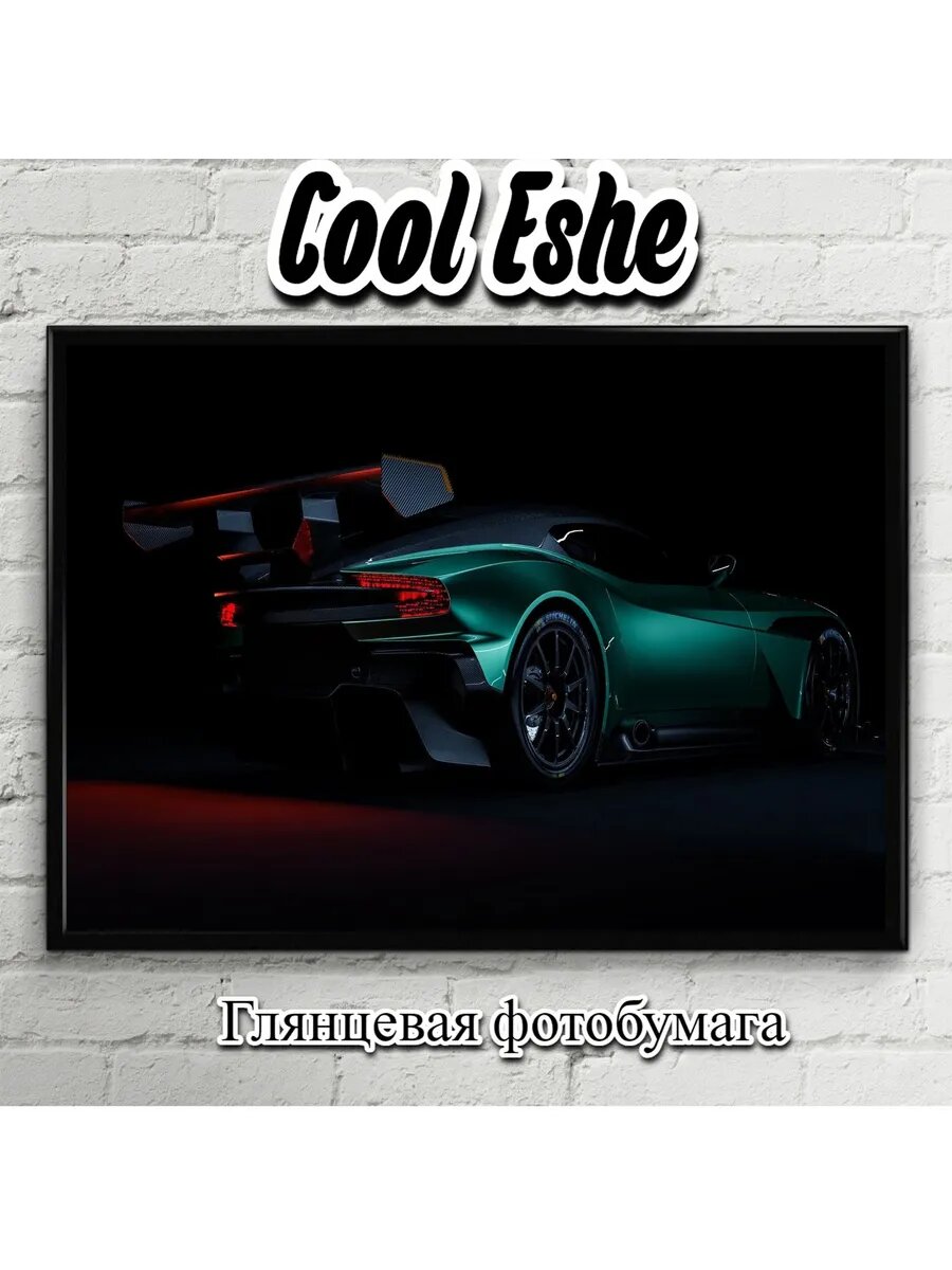 Плакат "Aston Martin Vulcan на темном фоне" А4