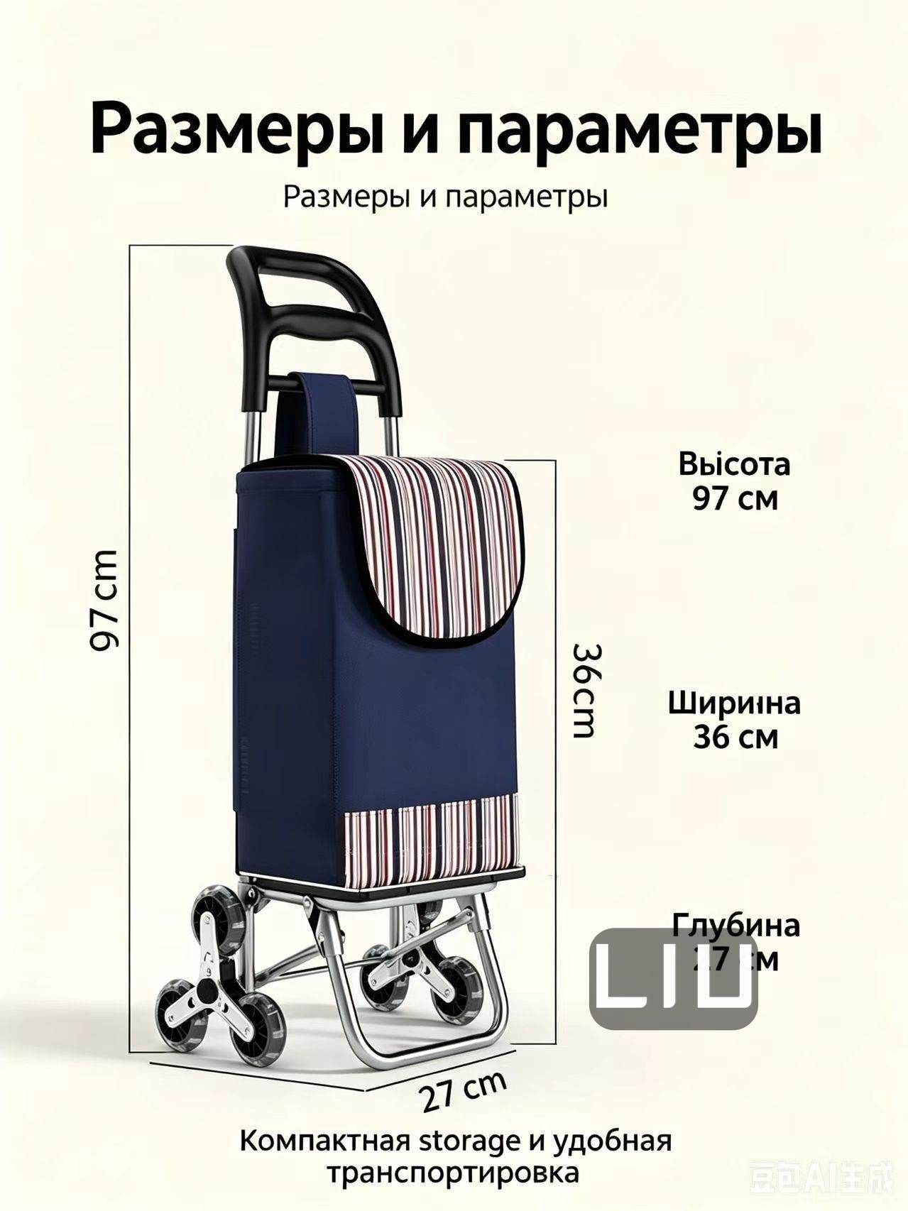 Ключ для тележки — фото 1
