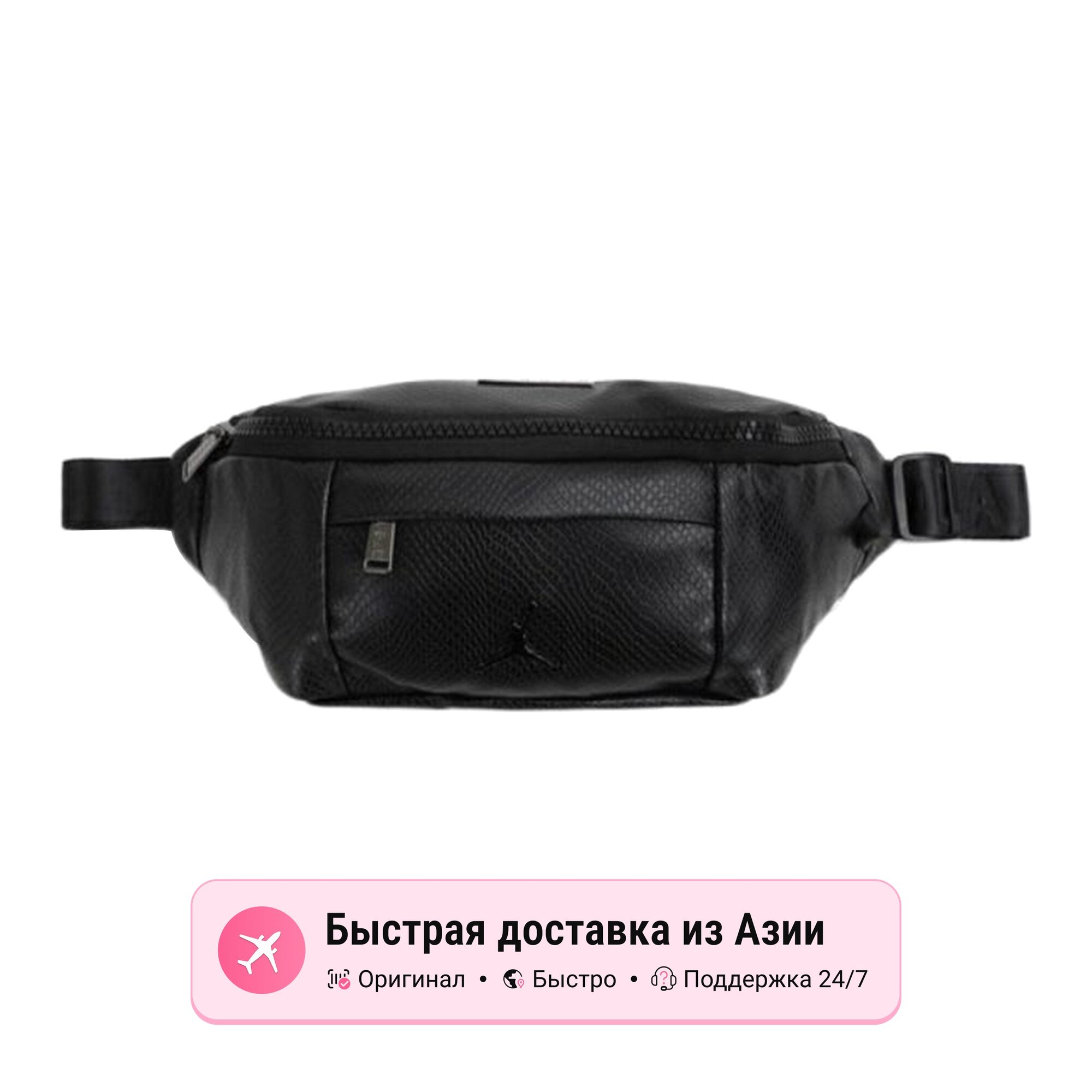 Сумка Jordan Jordan поясная сумка