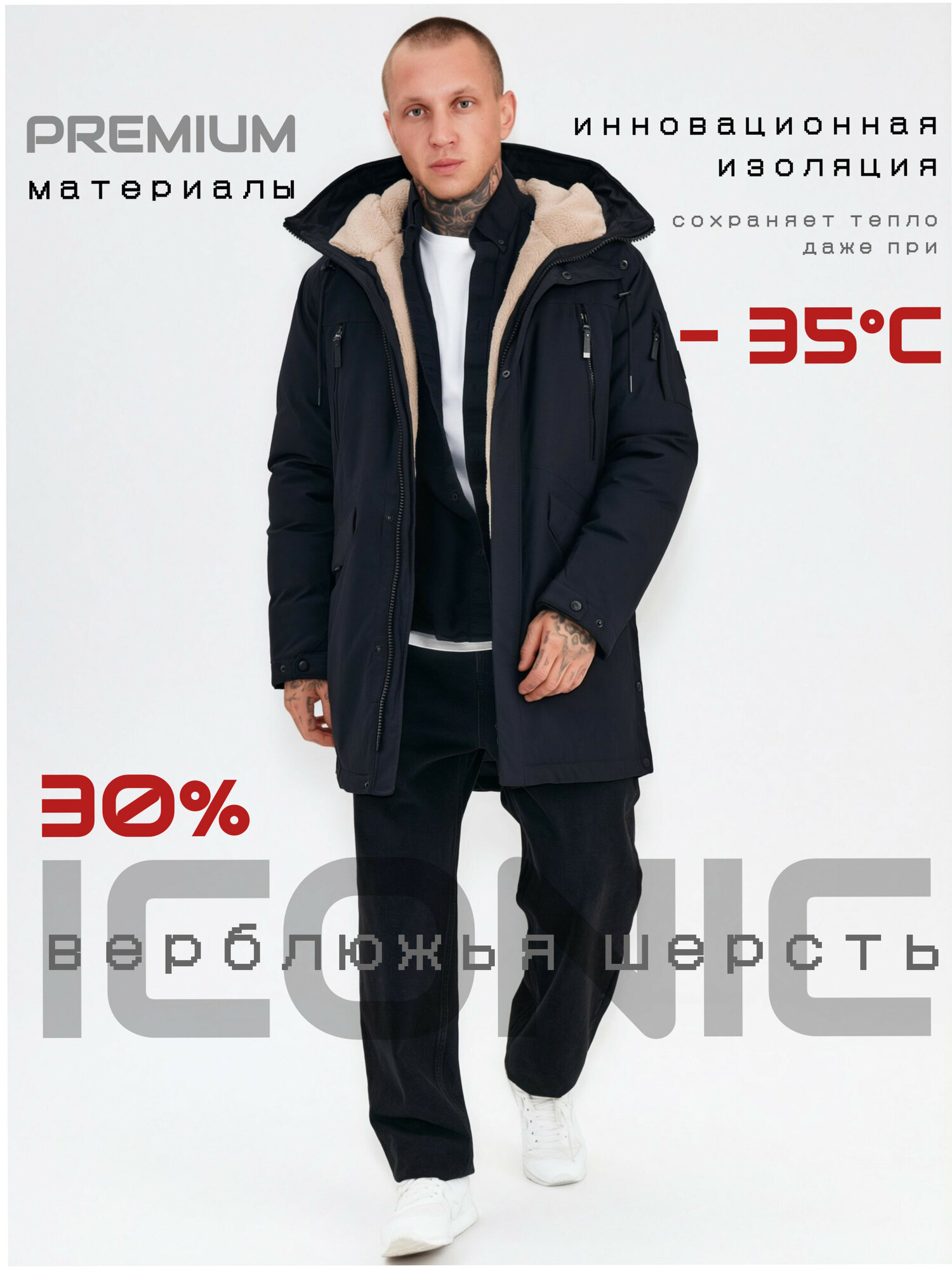 Пуховик