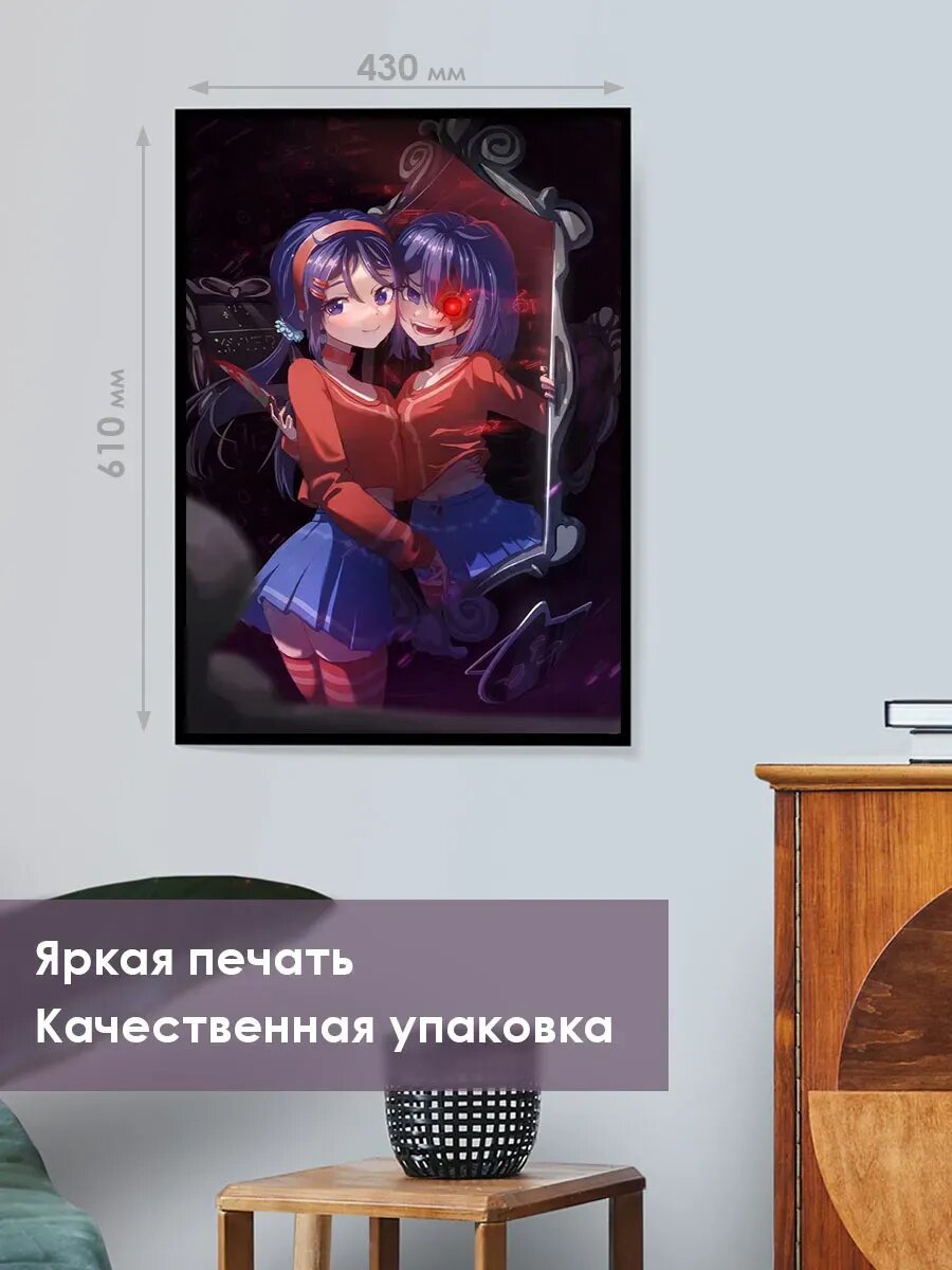 Постер А2 на стену Miside — фото 1