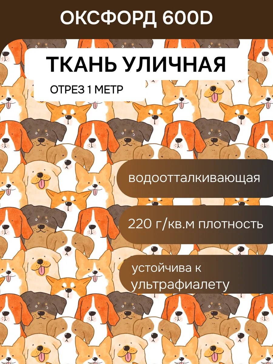 Ткань Оксфорд 600D, водоотталкивающая (PU1000) уличная ткань, грязеотталкивающая, для спецодежды, текстиля, сумок и аксессуаров