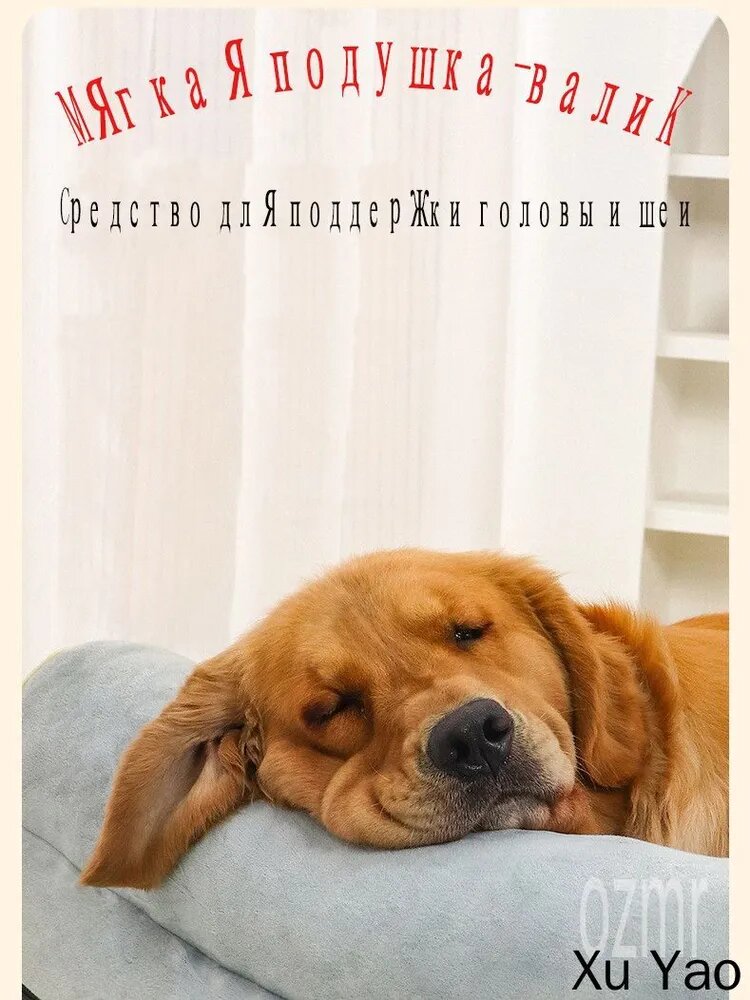 Лежанка для Собак, Серый, Лежанка для собак со съемным чехлом и ортопедическим матрасом