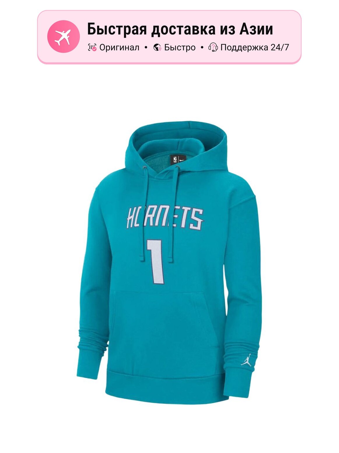 Толстовка Jordan Charlotte Hornets Lamelo Ball Fleece Pullover, 1 шт.