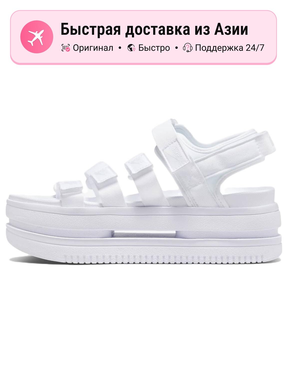 Сандалии Nike Iconic Classic