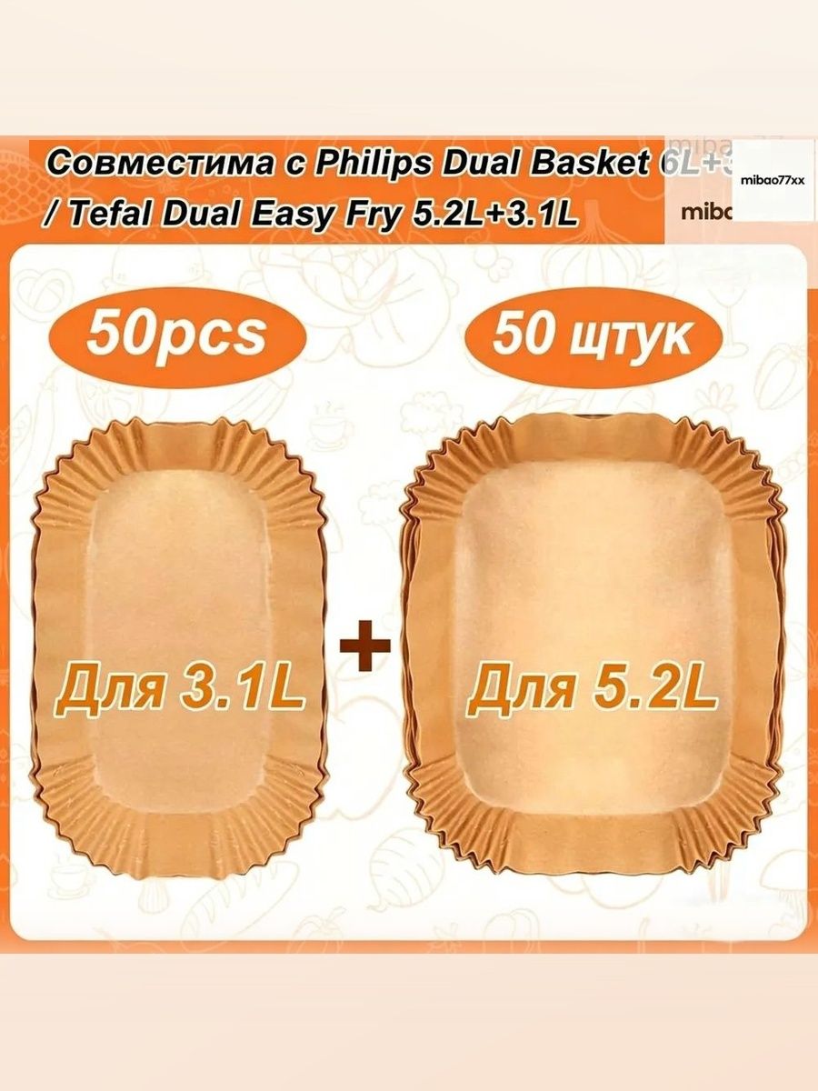 Форма для запекания 15.5 см x 20 см 100 шт влагостойкая бумага прямоугольная антипригарное покрытие светло-коричневый