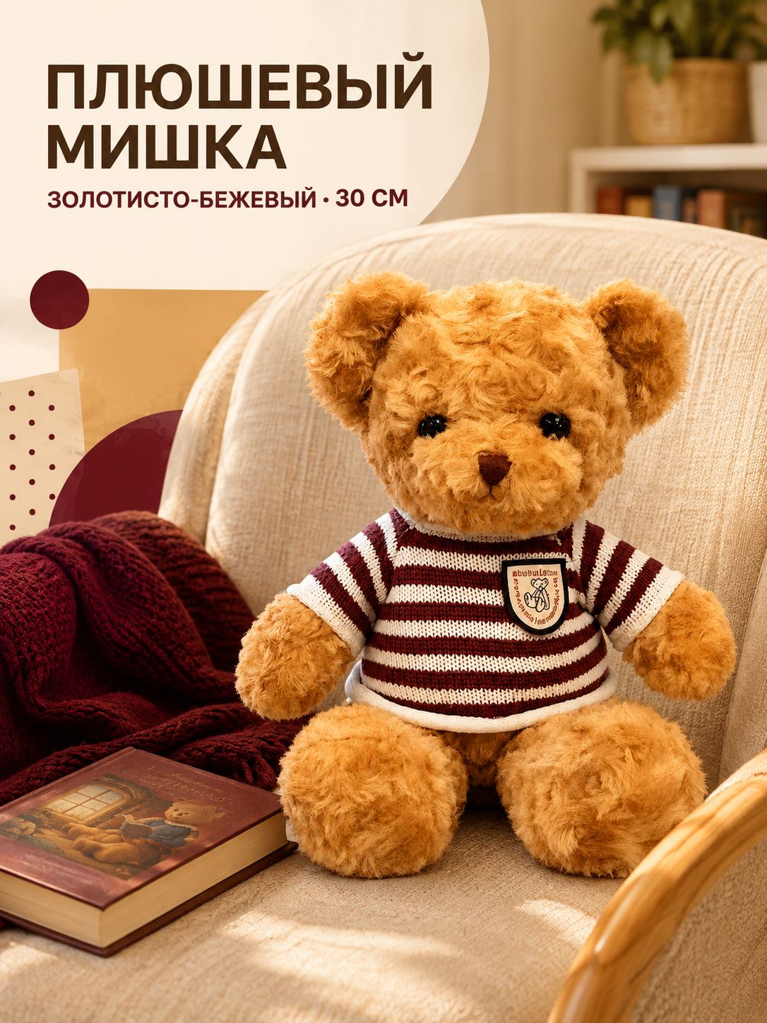 Мягкая игрушка，Плюшевый белый медвежонок 25 см, мягкая игрушка полярный медведь для детей