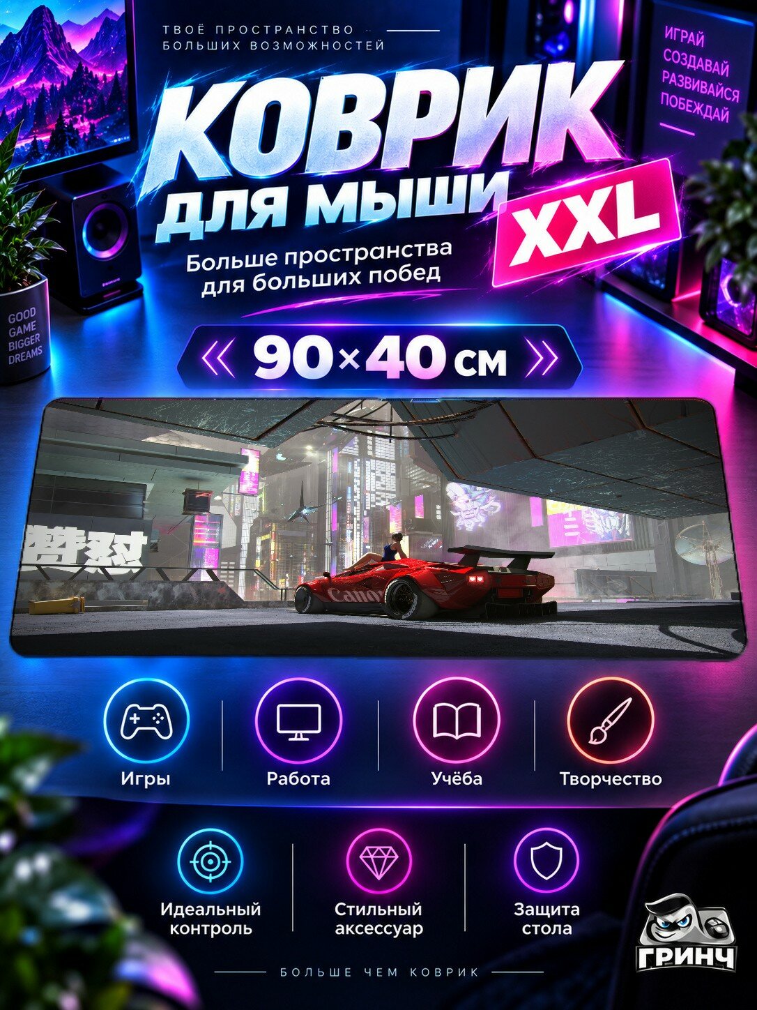 Большой игровой коврик для мыши и клавиатуры Girl Sitting On Bonnet Of The Red Supercar Looking At 90х40 см XXL
