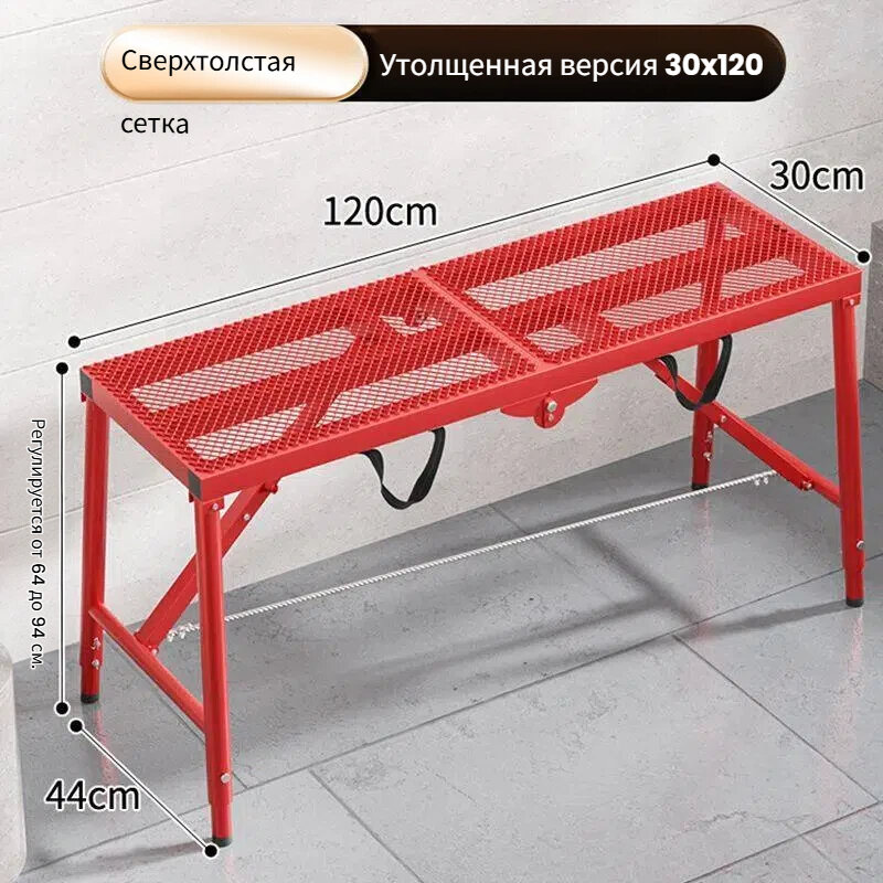 Подмости Рабочая платформа складная - вещь незаменимая 120cm*30cm красный