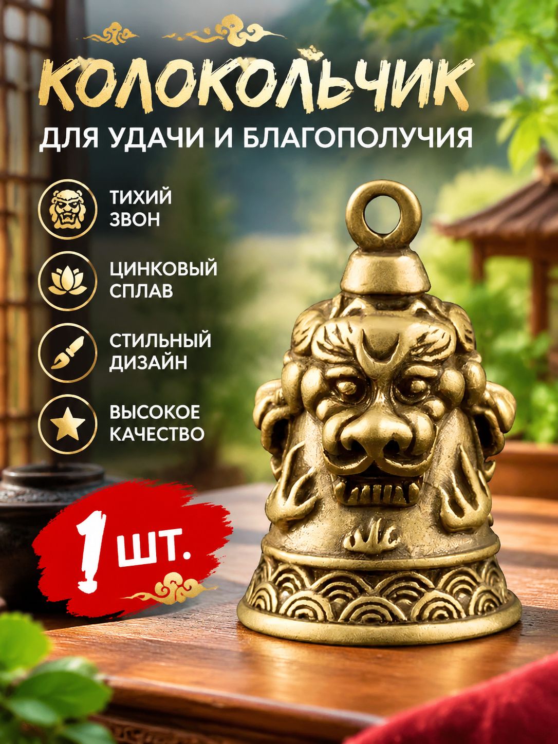 Магический амулет, оберег, Артикул: 5730881528, Цвет: 56568488792314876