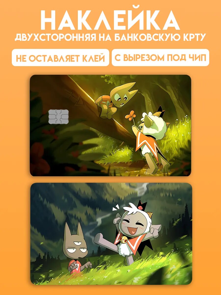 Наклейка на карту банковскую Cult of the Lamb Культ Ягненка
