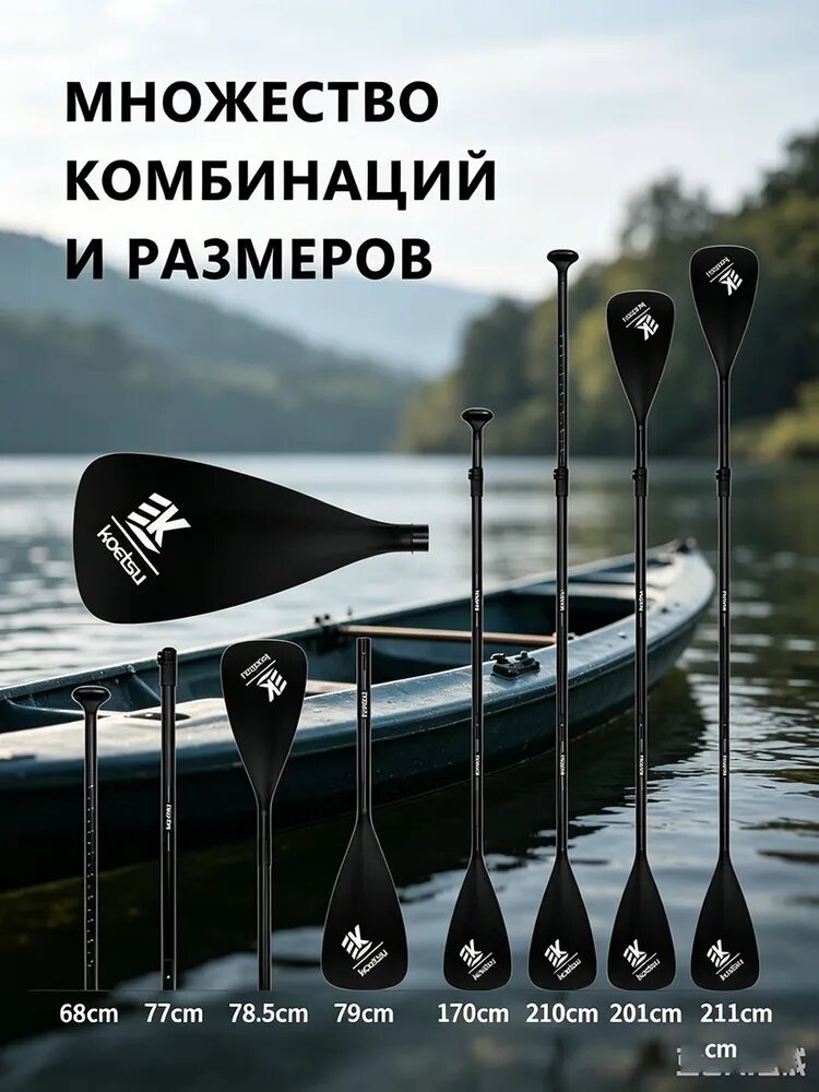 Весло для SUP-доски — фото 1