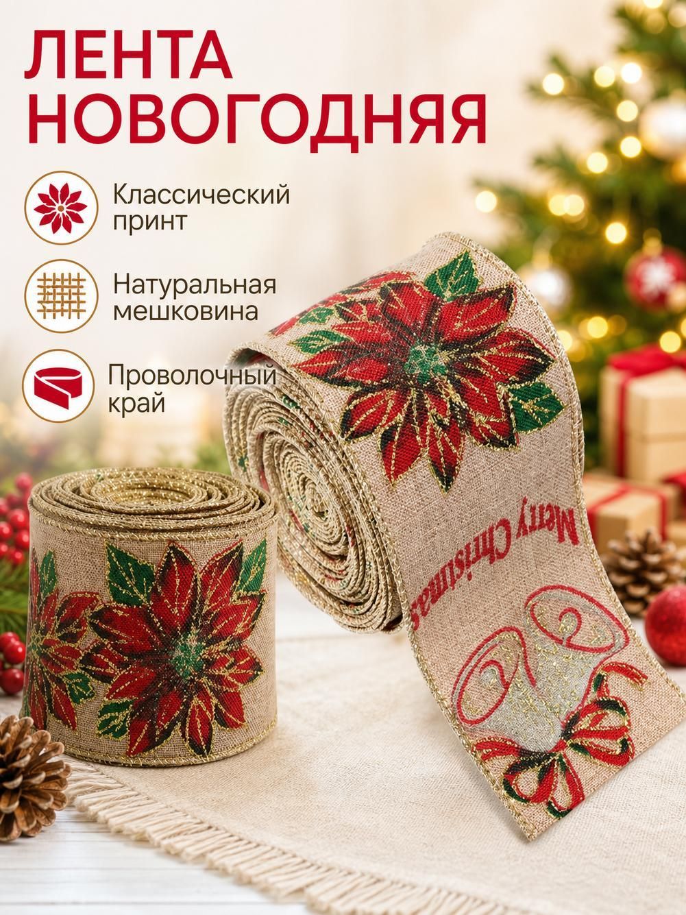 Лента рождественская тканевая в красно-черную клетку со снежинками, 4.8 см х 2 м