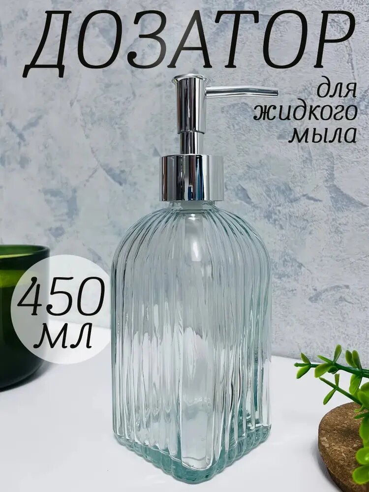 Аксессуар для дозатора