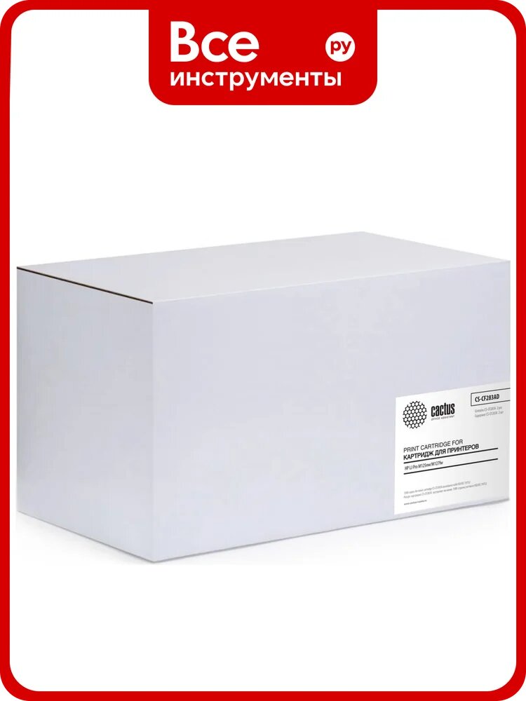 Картридж лазерный CS-CF283AD черный 2упаковки. (1500стр.) для HP LJ Pro M125nw/M127fw Cactus 351399