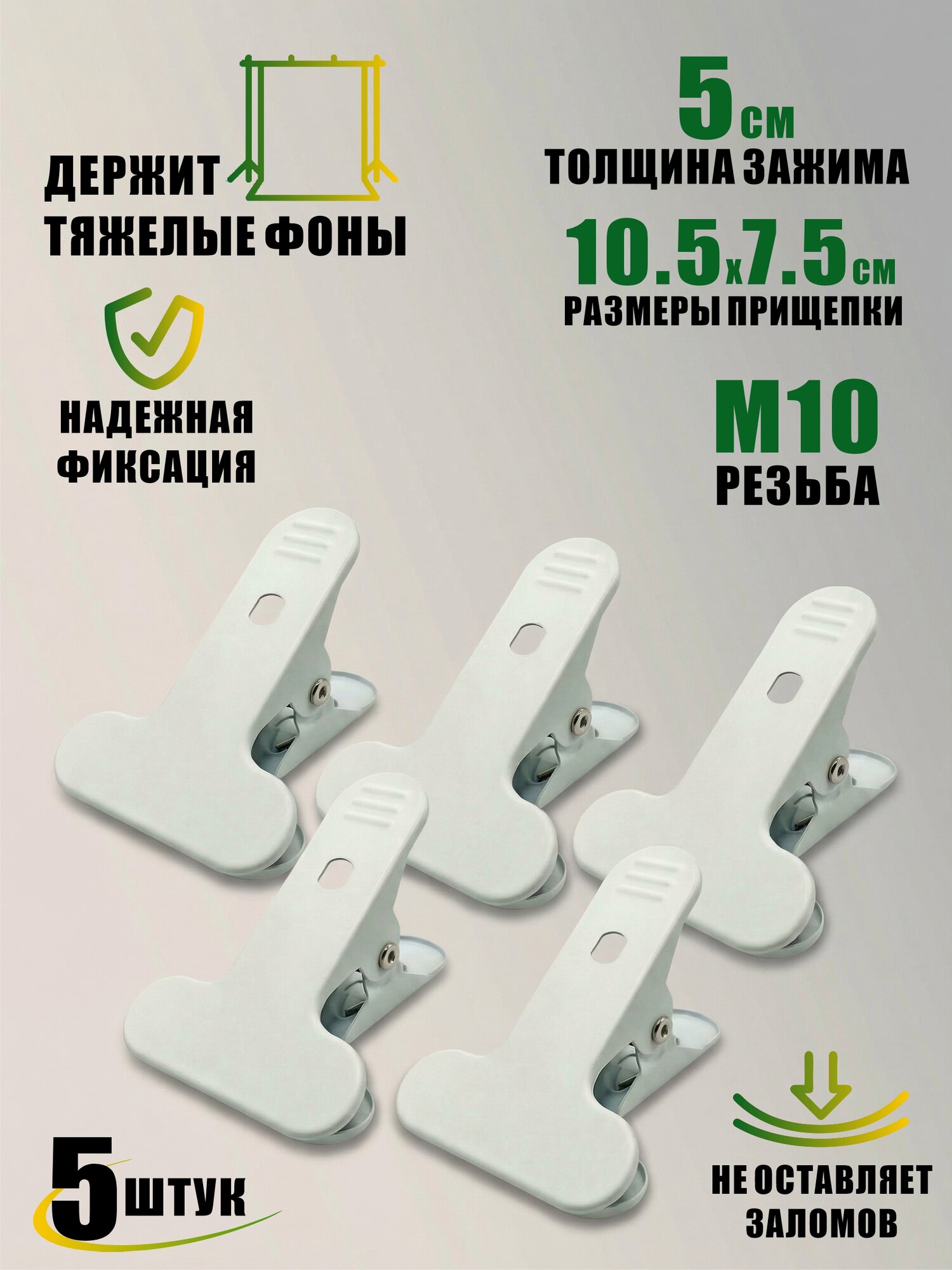 Прищепка реквизит для фотографа металл белая зажим 5 см 5 шт