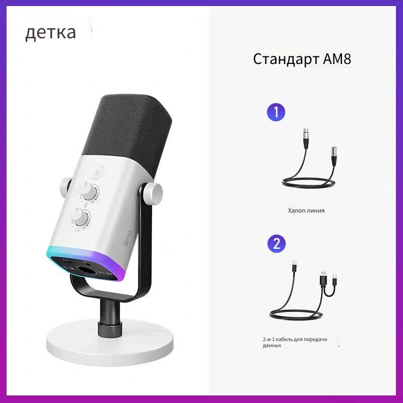 Микрофон Fifine AmpliGame AM8 USB-C/XLR, динамический, для стримов и подкастов