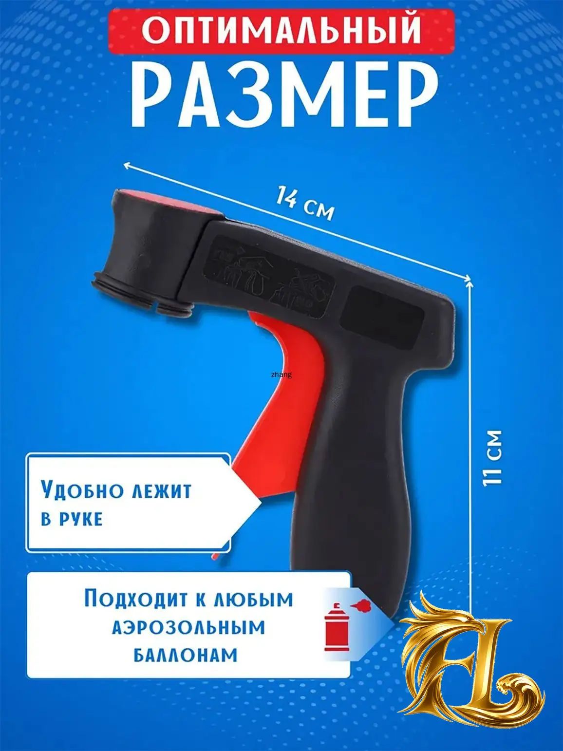 Пистолет для краскопульта — фото 1
