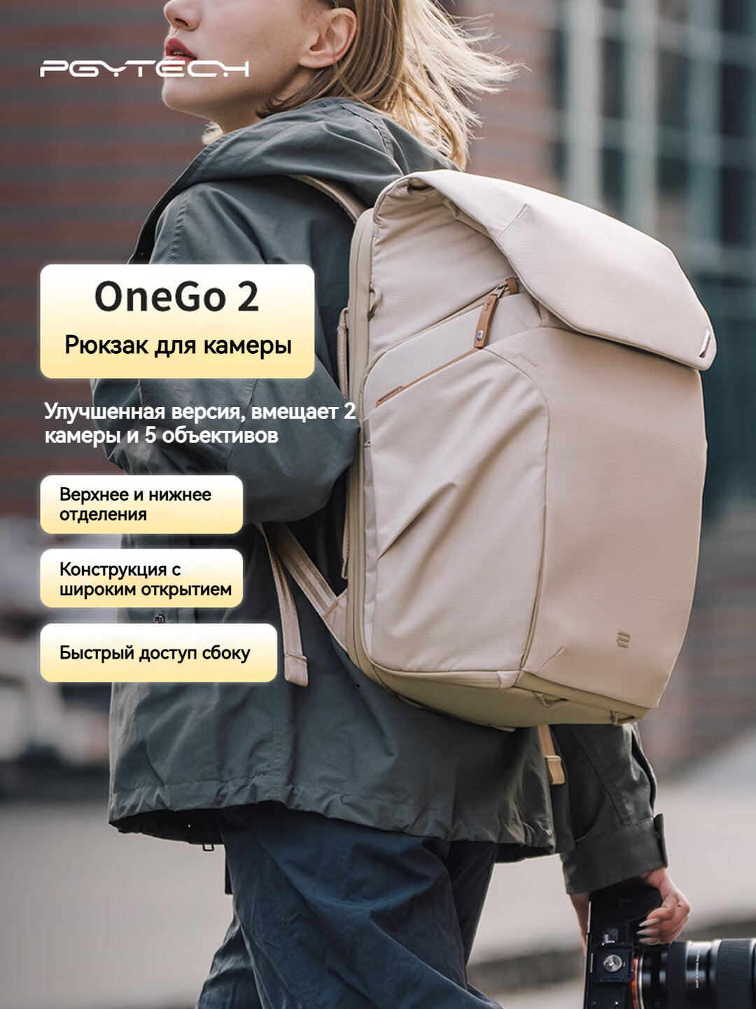 PGYTECH OneGo 2 фоторюкзак для зеркальных камер и ноутбука, профессиональный рюкзак для фотокамеры