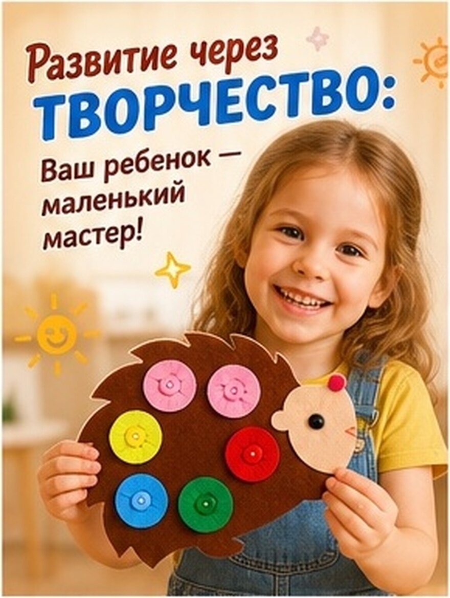 Доска Для Развития Моторики С Кнопками Набор Для Творчества 23.20X14.70X0.10Cm