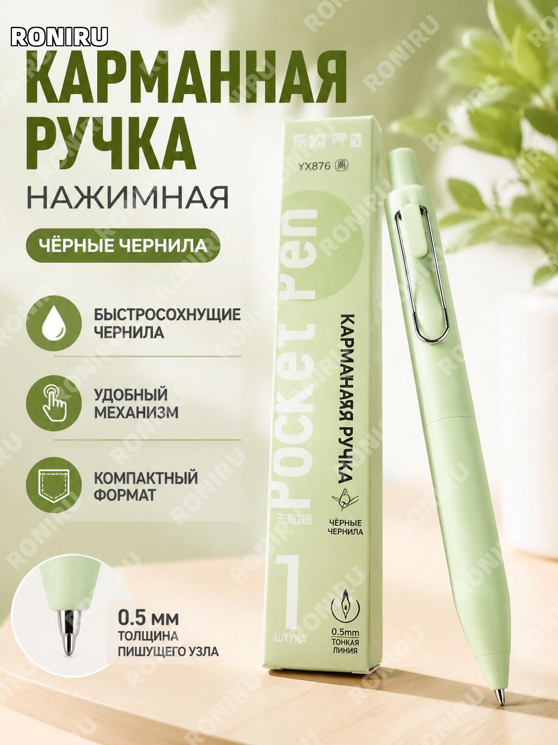 Черная гелевая ручка Уютная трава 无忧草 0.5 мм+ пластиковая нажимная ручка для учебы быстросохнущая школьная и офиса