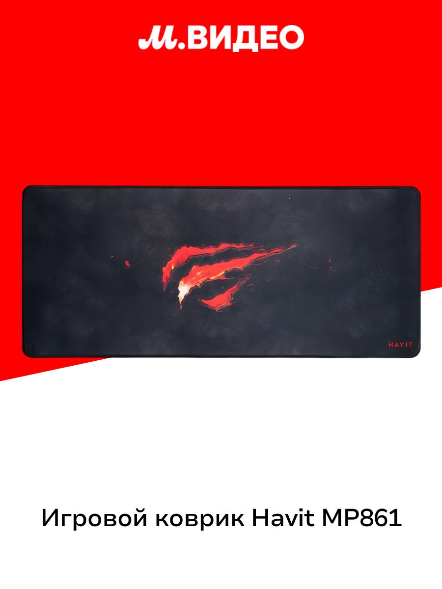 Игровой коврик Havit MP861 Black