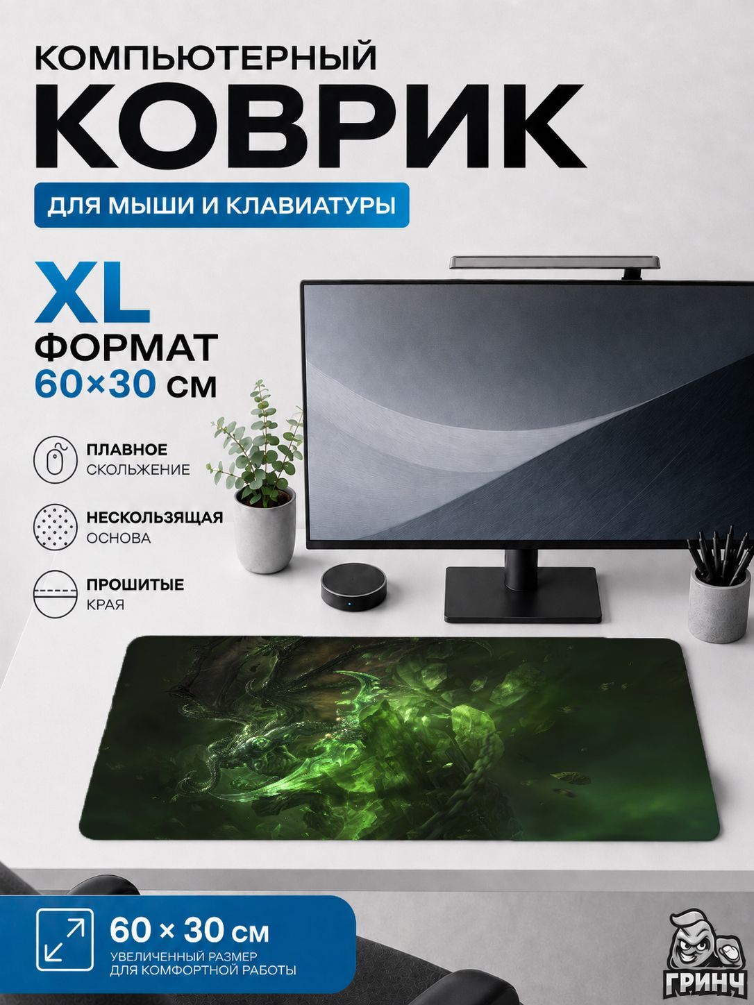 Игровой коврик для мыши 60 30 см World of Warcraft Ониксия