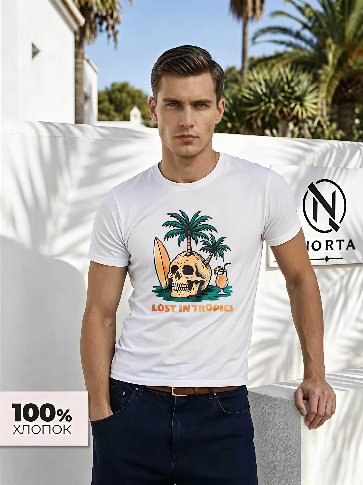 Футболка Норта NORTA Basic Cotton Tee