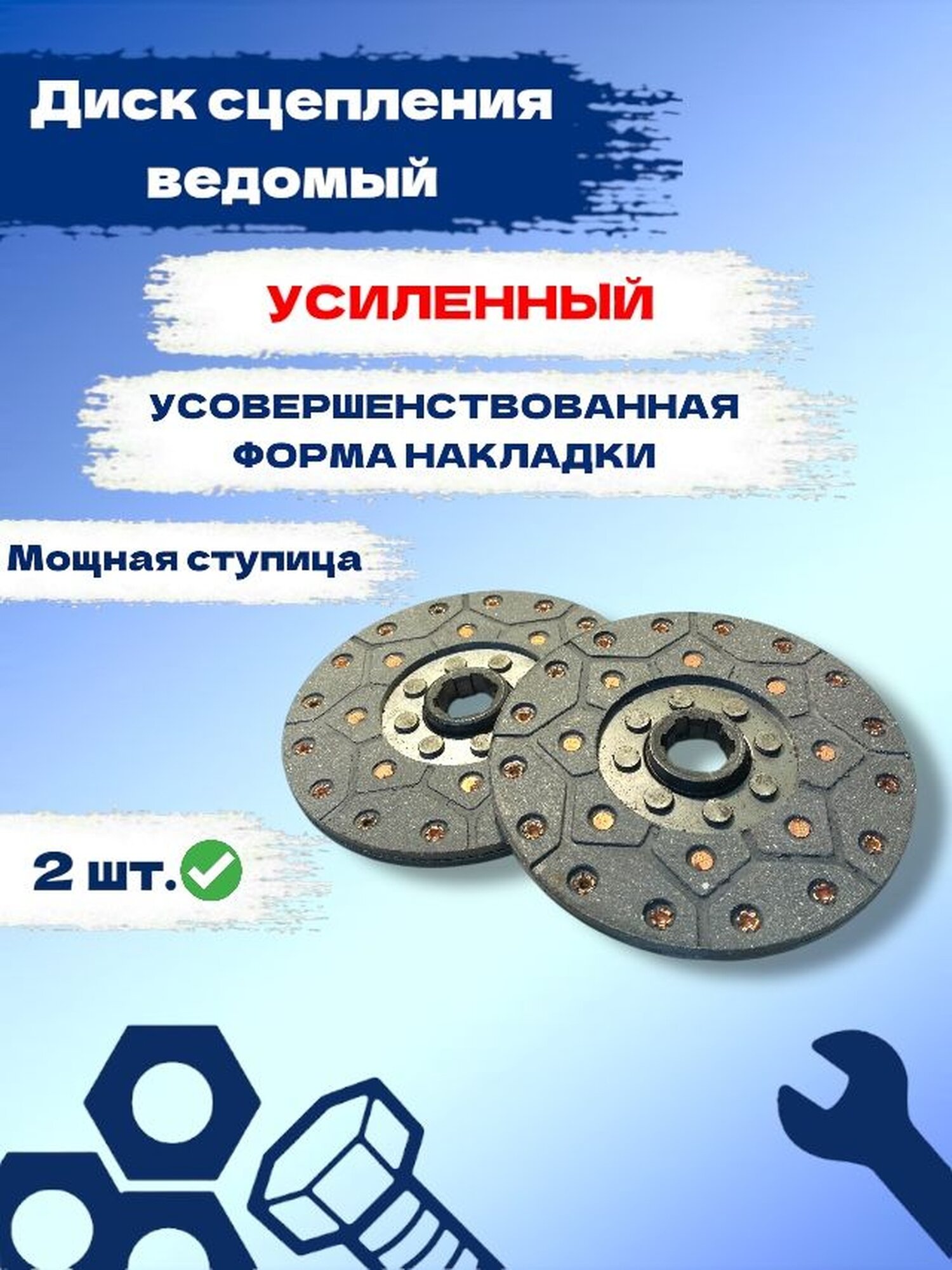 Диск сцепления кoрoбки пepeдaч, усиленный, на мотоблок и минитрактор