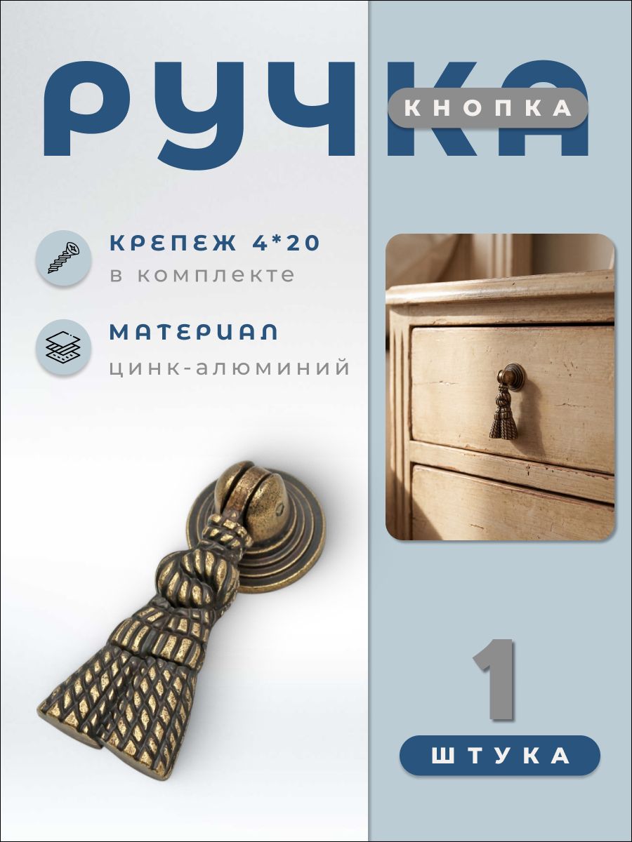 Ручка-кнопка мебельная BOYARD RC033MAB.3 матовая старинная латунь, ручка для шкафов, ящиков, комодов, для кухонного гарнитура, фурнитура для мебели