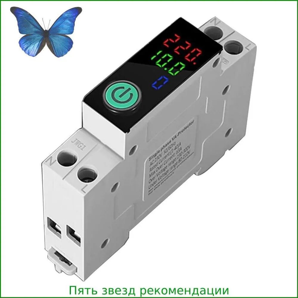 Умный WiFi-счётчик с защитой от перенапряжения и пониженного напряжения, - Защита от ультрафиолетового излучения