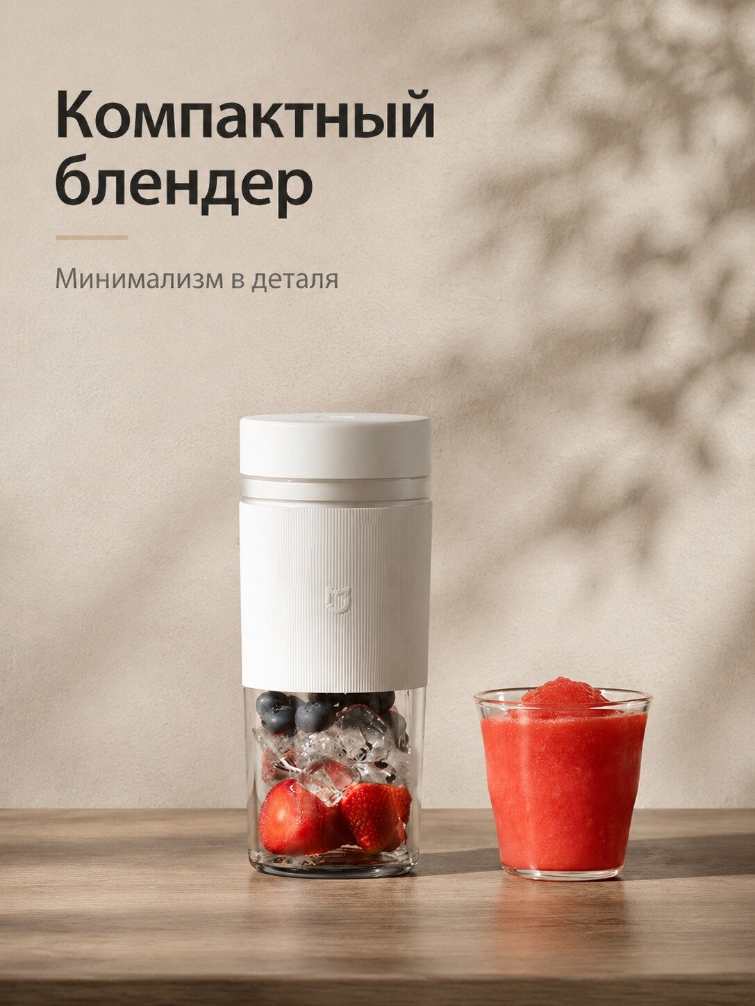 Портативный электрический соковыжималка MJZZB02PL с функцией дробления льда и USB-зарядкой