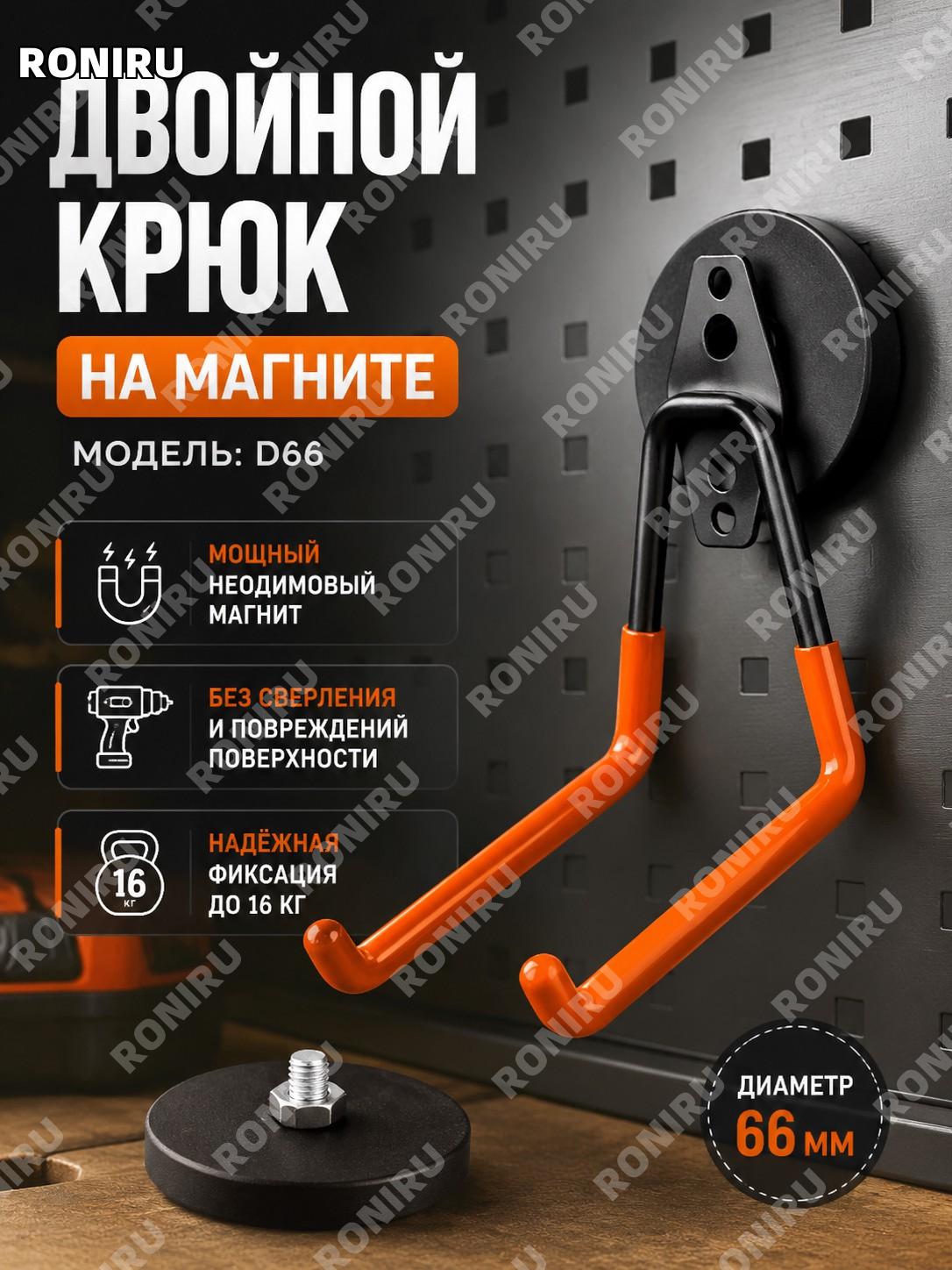 Крюк с двумя лапками в резиновом покрытии-D66, магнитный крючок без сверления, бесследный держатель для дома и быта