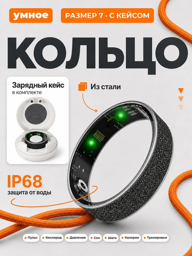 Умное кольцо смарт фитнес #7 с зарядным кейсом, черный цвет, из стали