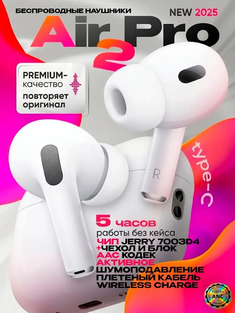 Наушники беспроводные с микрофоном Pods Pro 2