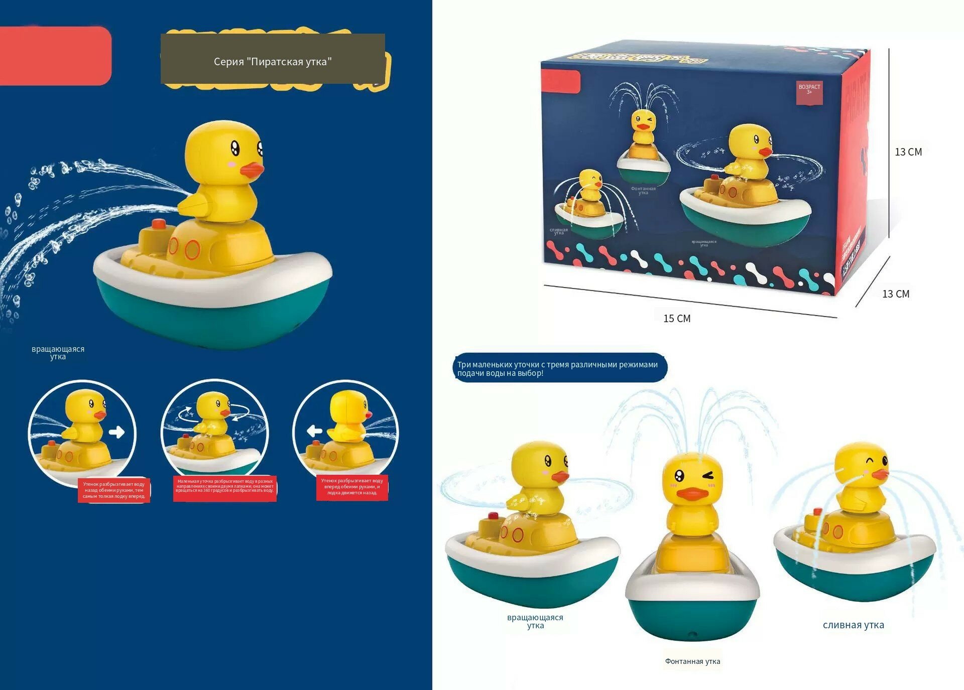 Игрушка для ванной электрическая уточка-пират на кораблике с распылителем воды и 3 утятами
