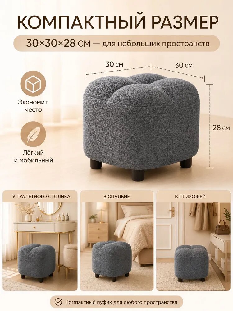 Пуф, Хлопок, 30х30 см