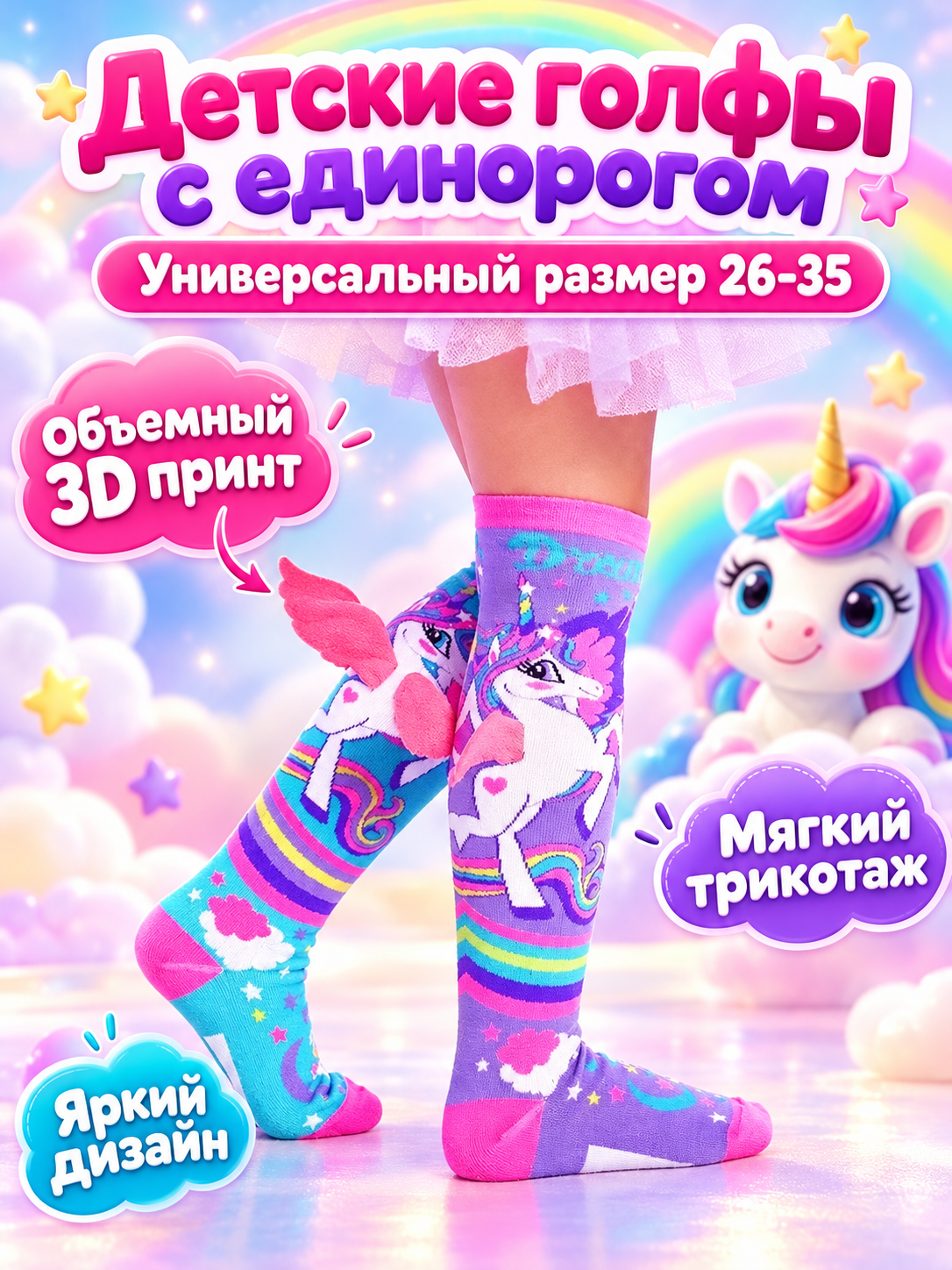 Гольфы FW25