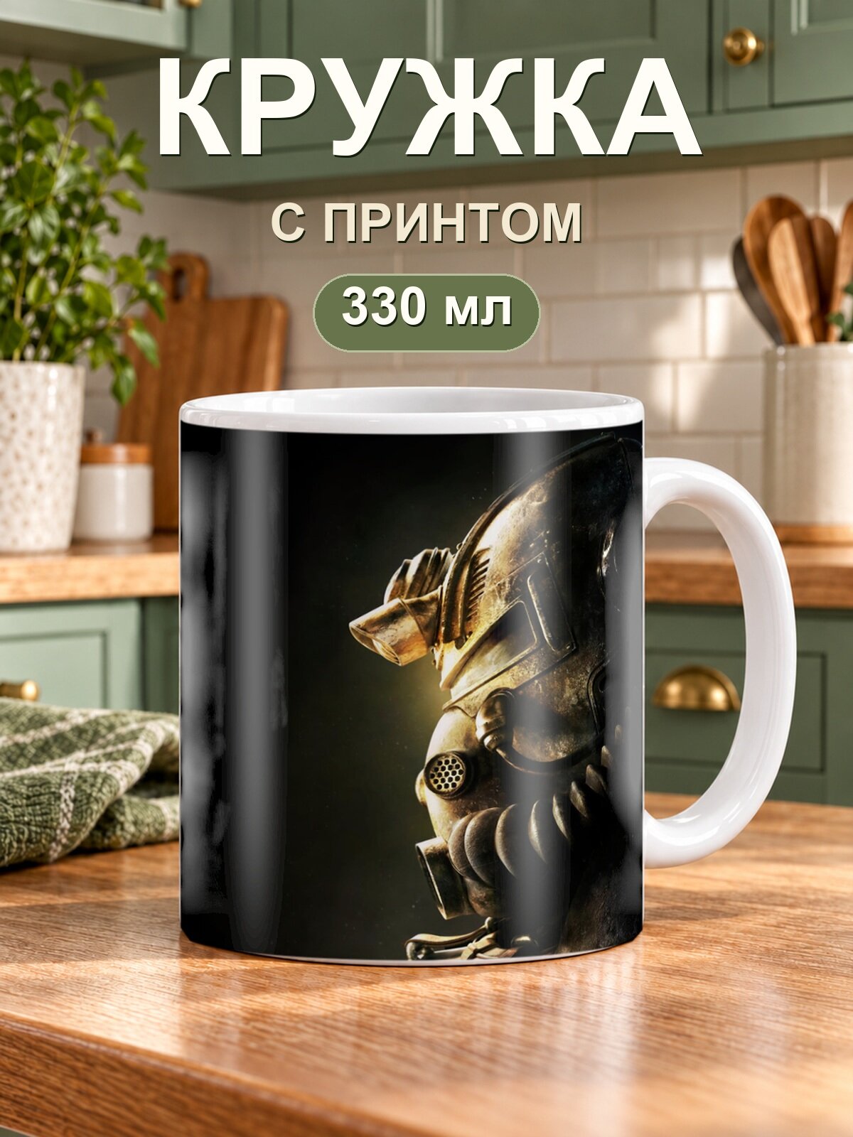 Керамическая кружка MoodRoom для чая и кофе, 330 мл с принтом «Fallout 76»