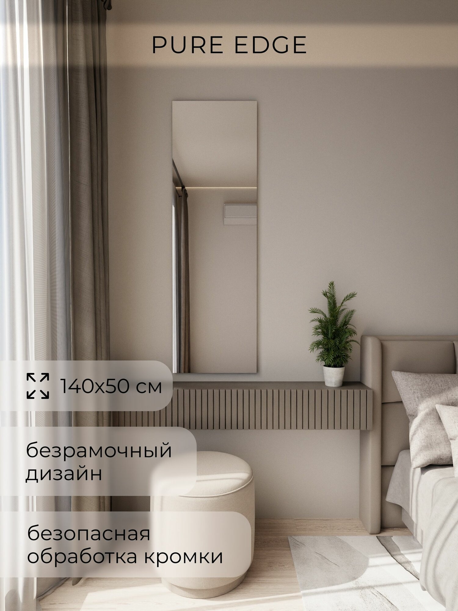 Зеркало настенное без рамы в ванную 140х50 см. ALUMIRROR
