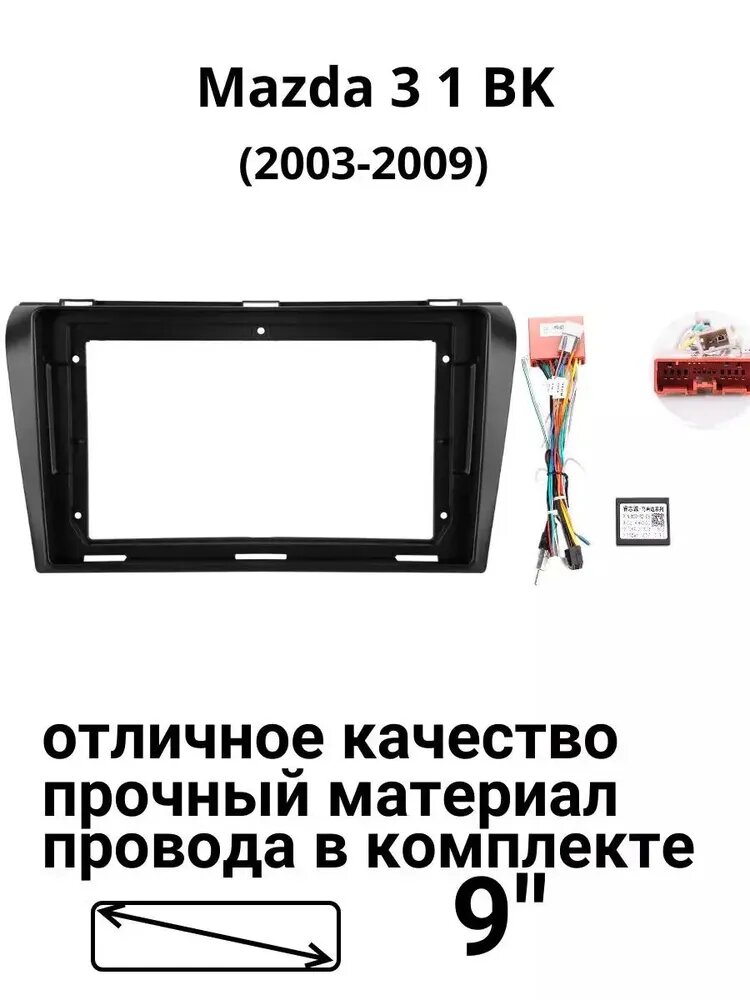 Stereotactic Рамка переходная, диагональ: 9"