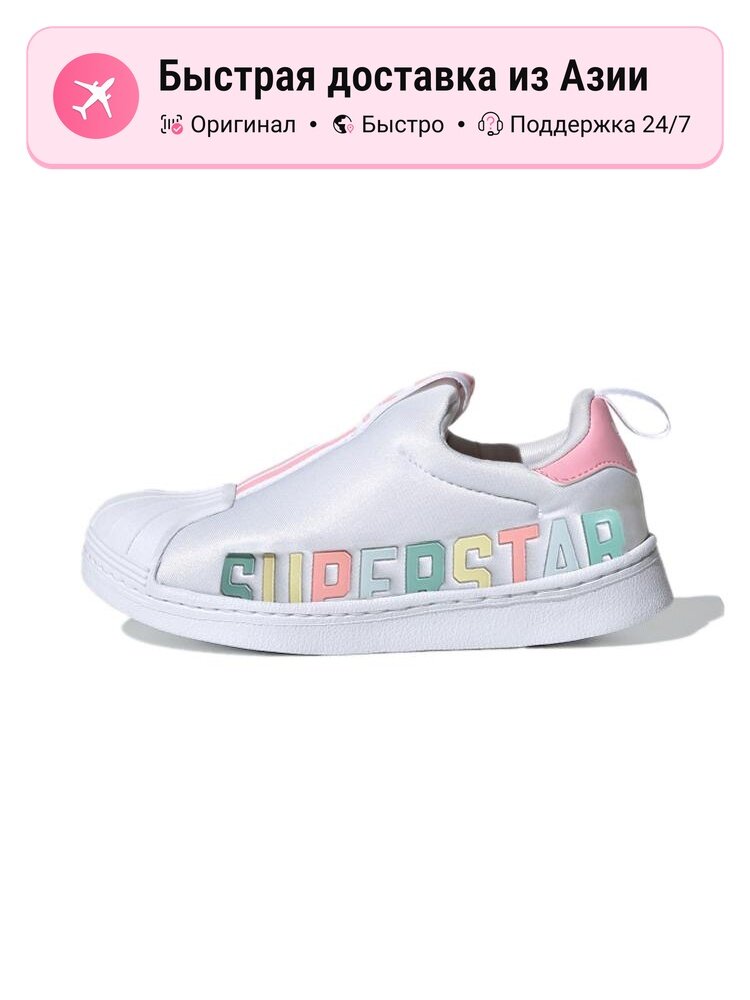Кроссовки adidas Originals Superstar 360 X