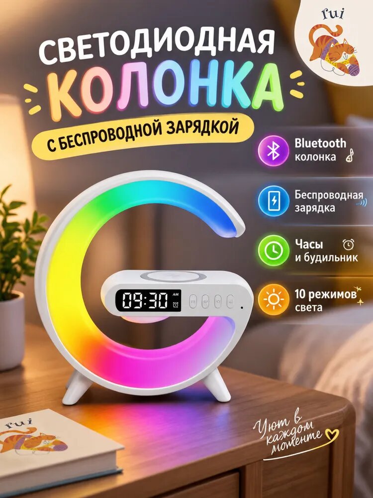 Argalum LED-колонка Bluetooth 5.2, беспроводная, 10 режимов света, будильник