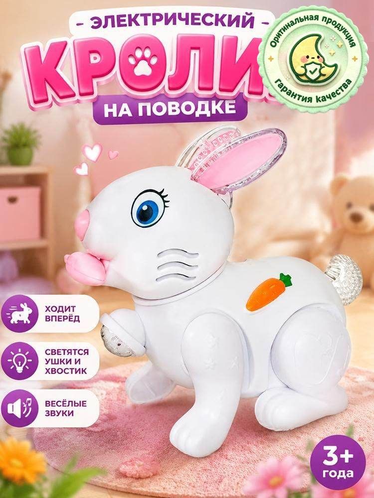 Игрушечный робот