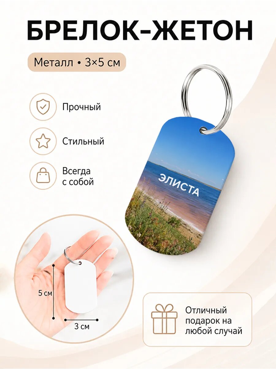 Брелок Wooden KEYS