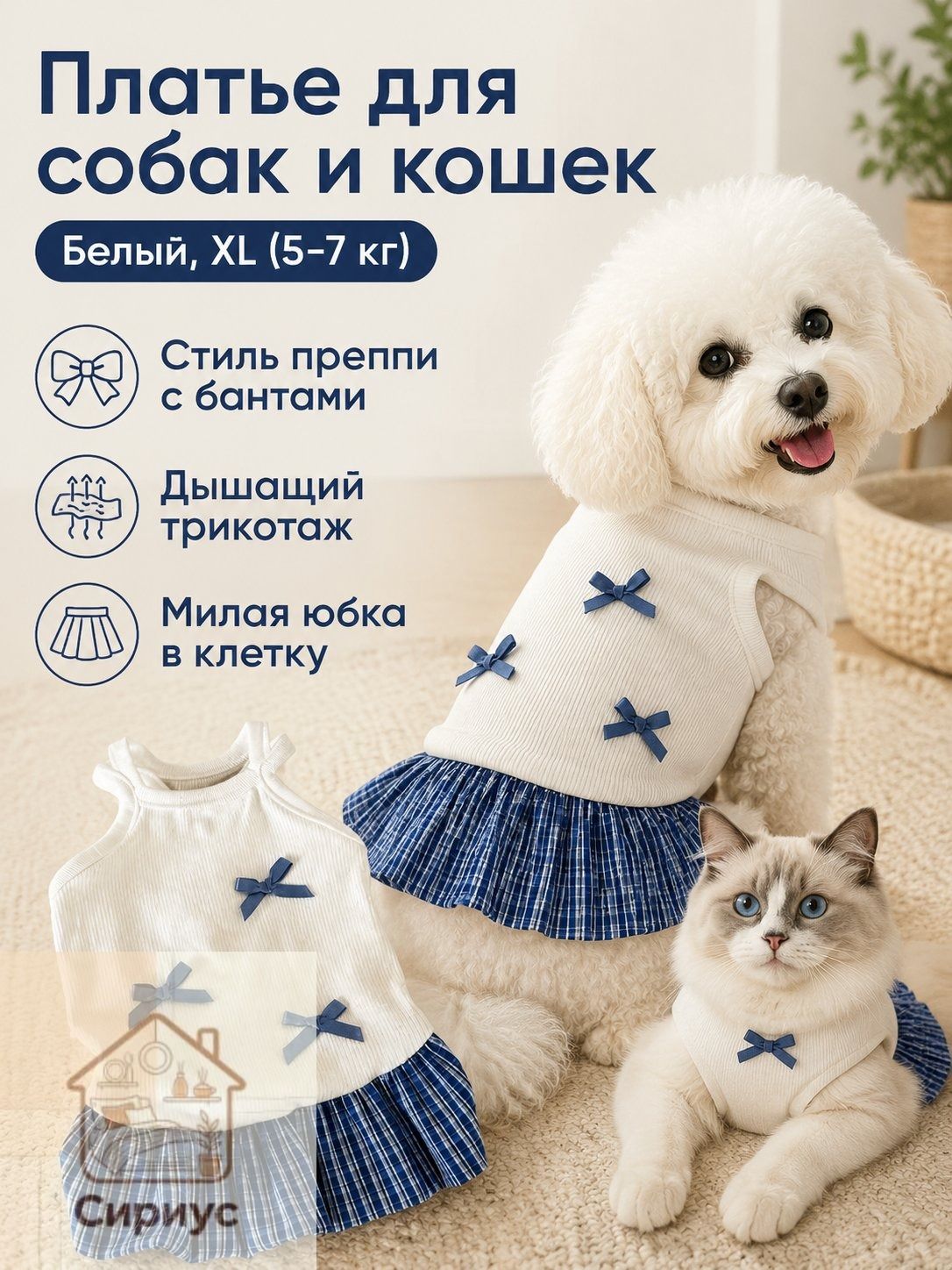 Летнее платье-жилет для кошек и собак в стиле колледжа, белое, размер XL (11 14 кг), с бантом и клетчатой юбкой
