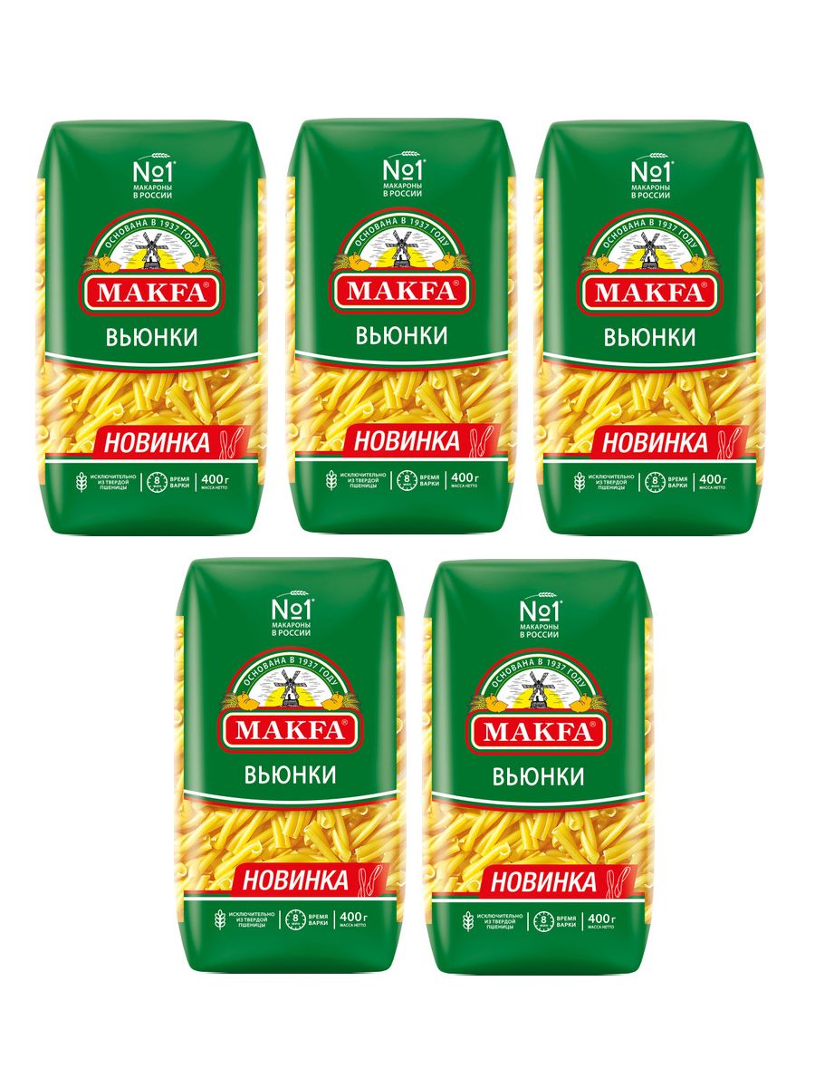 Makfa Макароны вьюнки, высший сорт, 400 гр, 5 шт