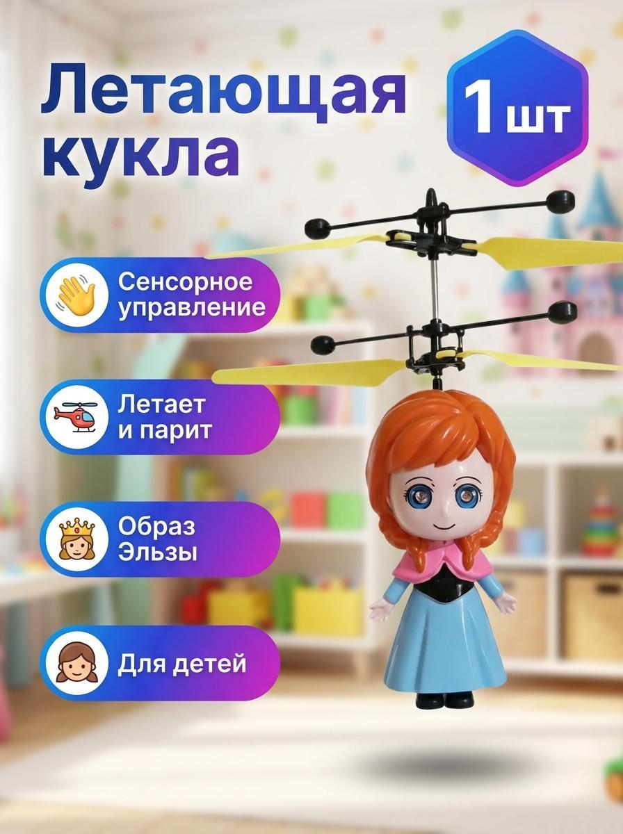 Вертолет на пульте управления для детей. Вертолет на радиоуправлении