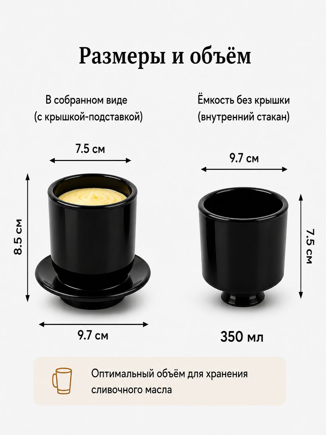 Масленка, сырница — фото 1