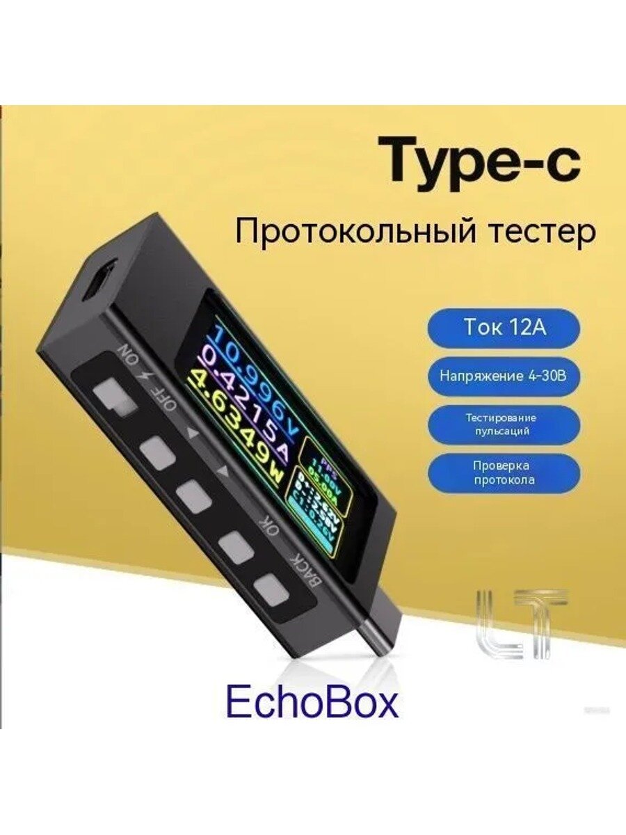 USB тестер напряжения и тока FNB58 с Bluetooth, базовый вариант модели